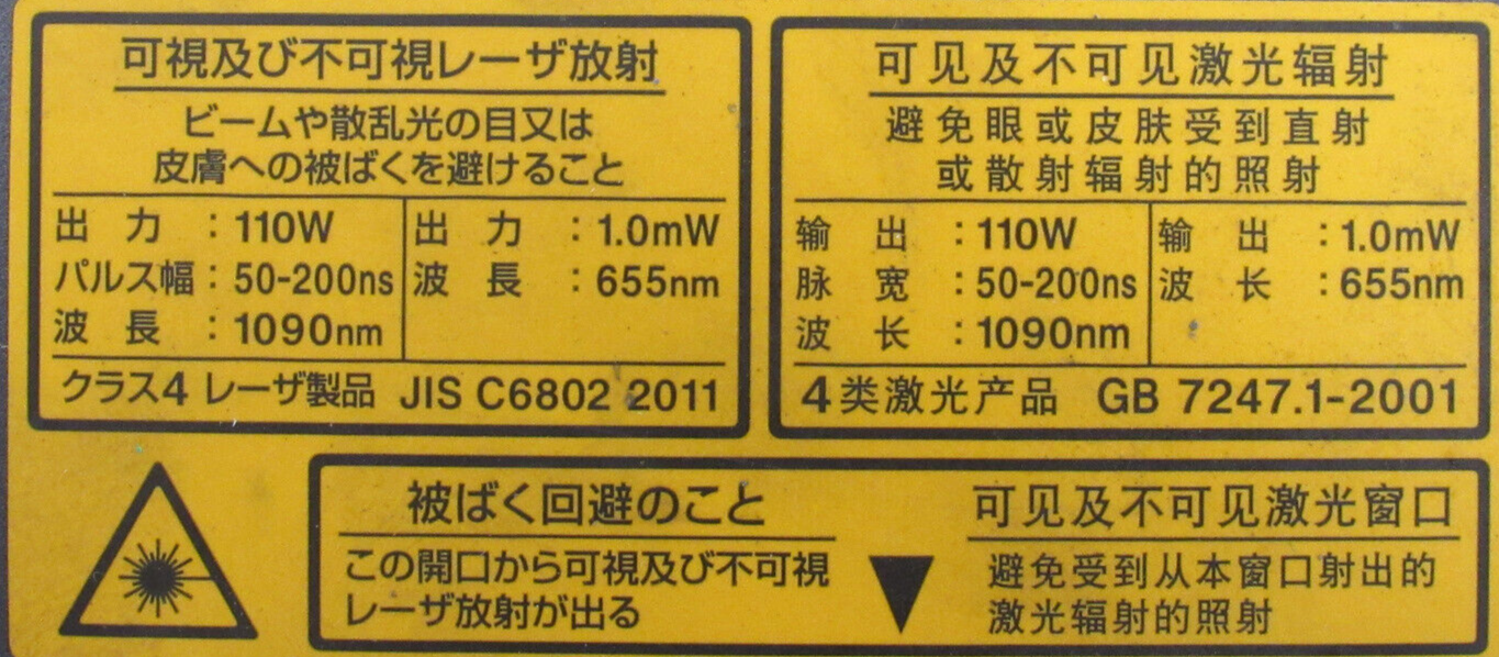 REFURBISHED KEYENCE MD-F3100C FIBER LASER MARKER MDF3100C - SB ...