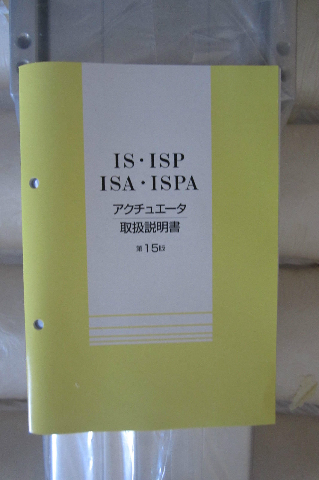 NEW IAI CORPORATION ISA-LXM-I-400-40-600-T1-N-AQ INTELLIGENT ACTUATOR ...