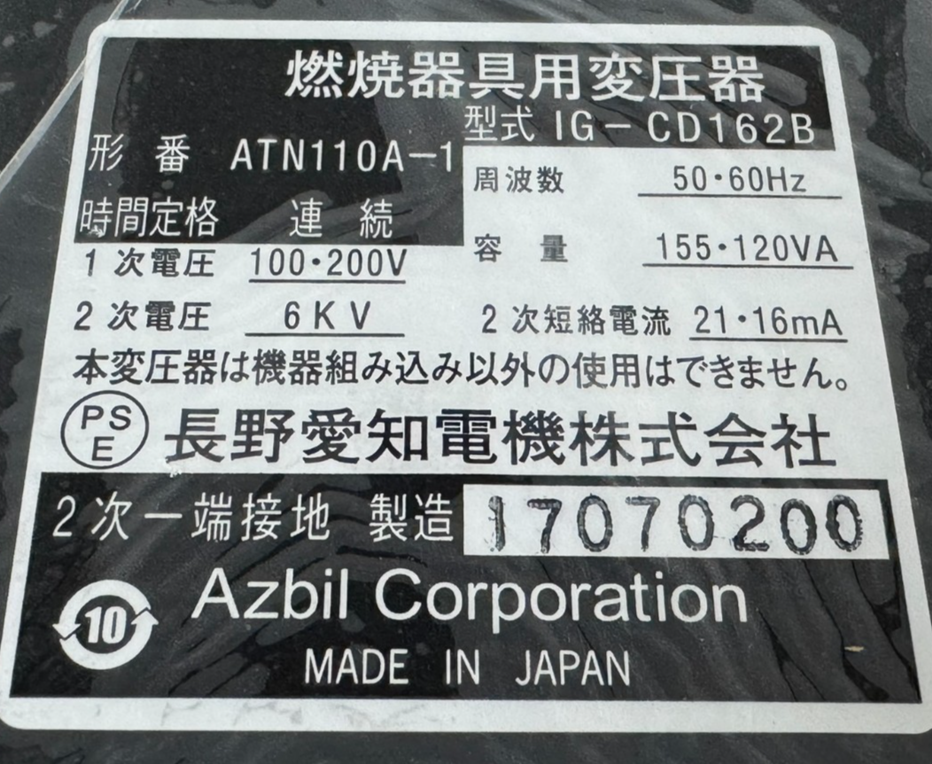 NEW AZBIL CORP. ATN110A-1 IGNITION TRANSFORMER 100-200V 6KV 50/60HZ 21 ...