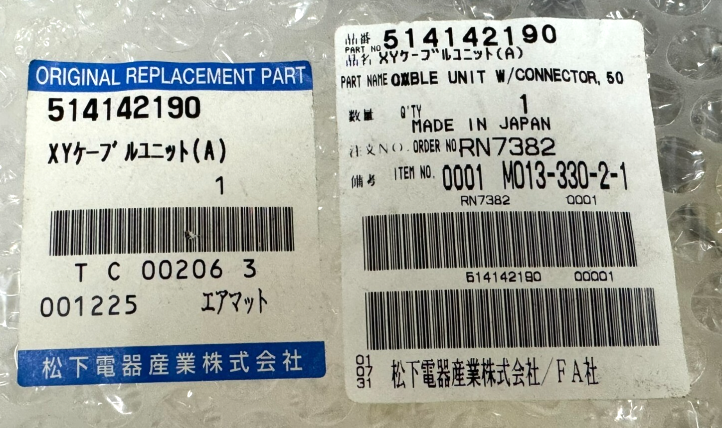 NEW PANASONIC 514142190 CABLE UNIT W/ CONNECTOR 50 - SB Industrial ...