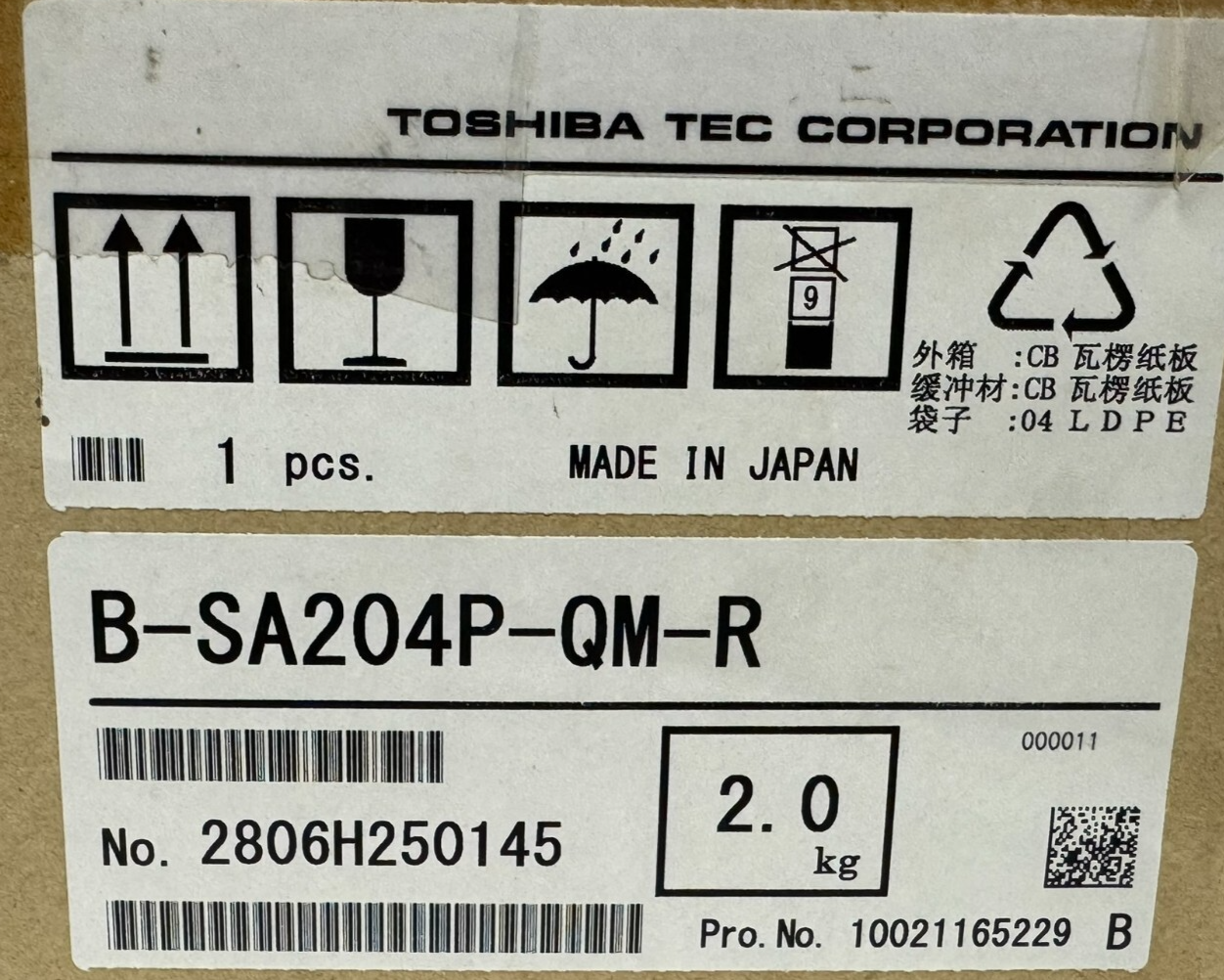 NEW TOSHIBA TEC B-SA204P-QM-R CUTTER ACCESSORY - SB Industrial Supply, Inc.