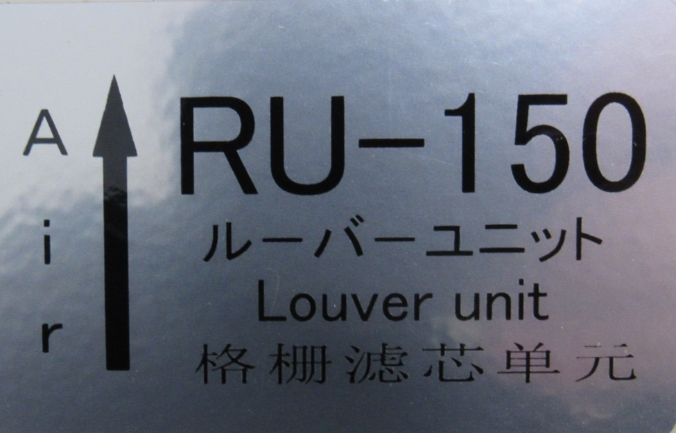 NEW AKAMATSU ELECTRIC RF-150 LOUVER FILTER RF150 - SB Industrial Supply ...