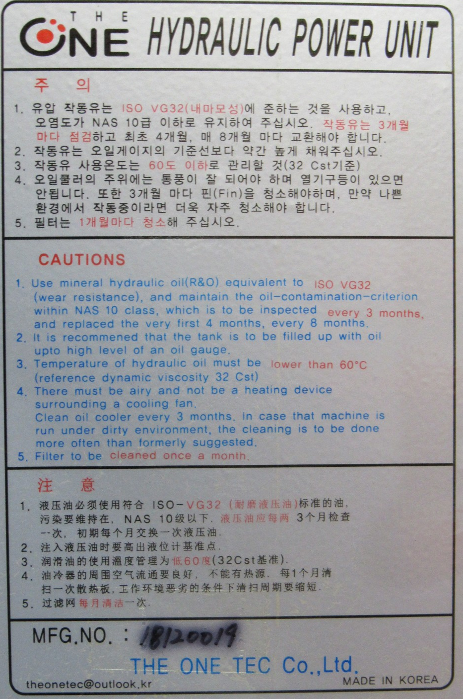 NEW THE ONE TEC L60V POWER UNIT 33100K 40KGF/CM2.25L/MIN 13 LITER ...