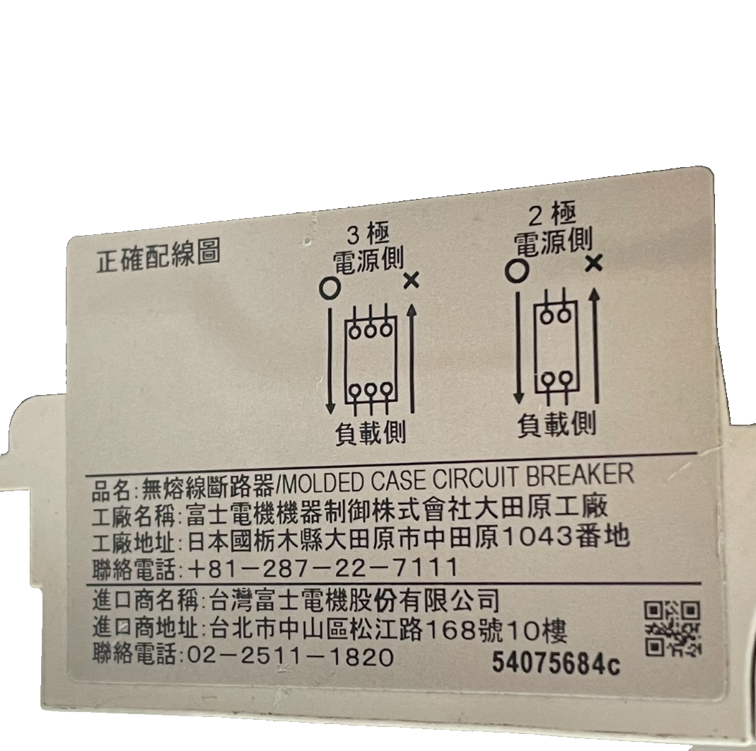 USED FUJI ELECTRIC BW100EAG-3P075 CIRCUIT BREAKER BW100EAG3P075 - SB ...